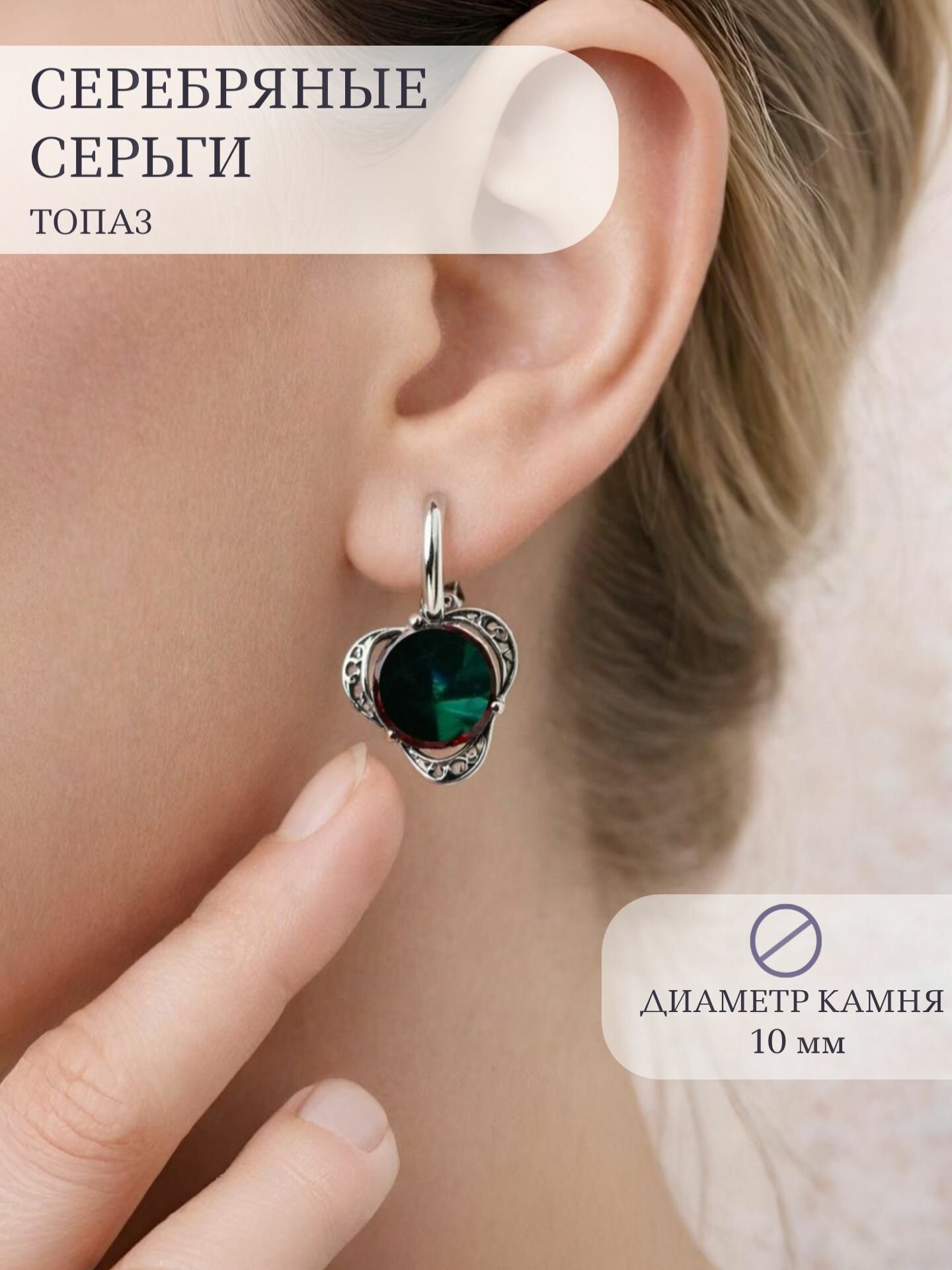 Серьги одиночные