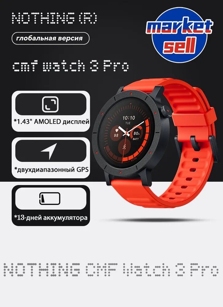 Nothing Смарт-часы CMF Watch 3 Pro глобальная версия Bluetooth 5.3, IP68, 350 MAH, Оранжевый