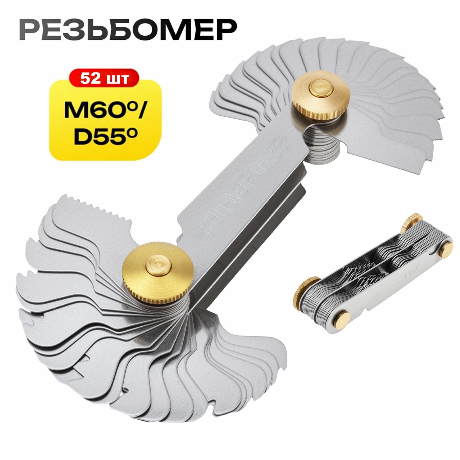 Резьбомер Метрический М60 и Дюймовый D55 Набор шаблонов, 52 шт