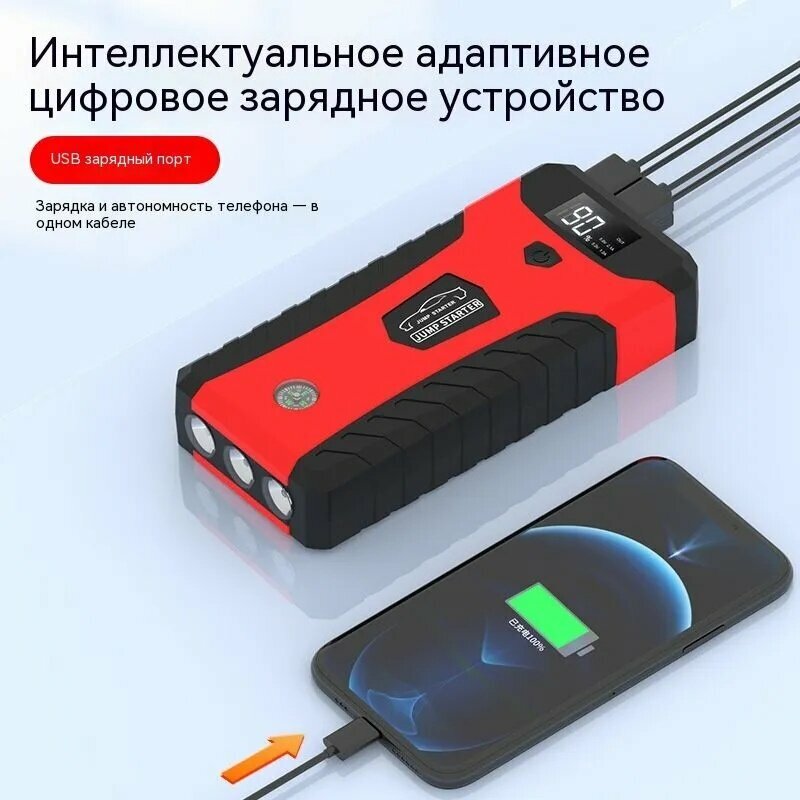 Устройство пуско-зарядное, 28000 А•ч, макс. ток 800 A, 178 мм