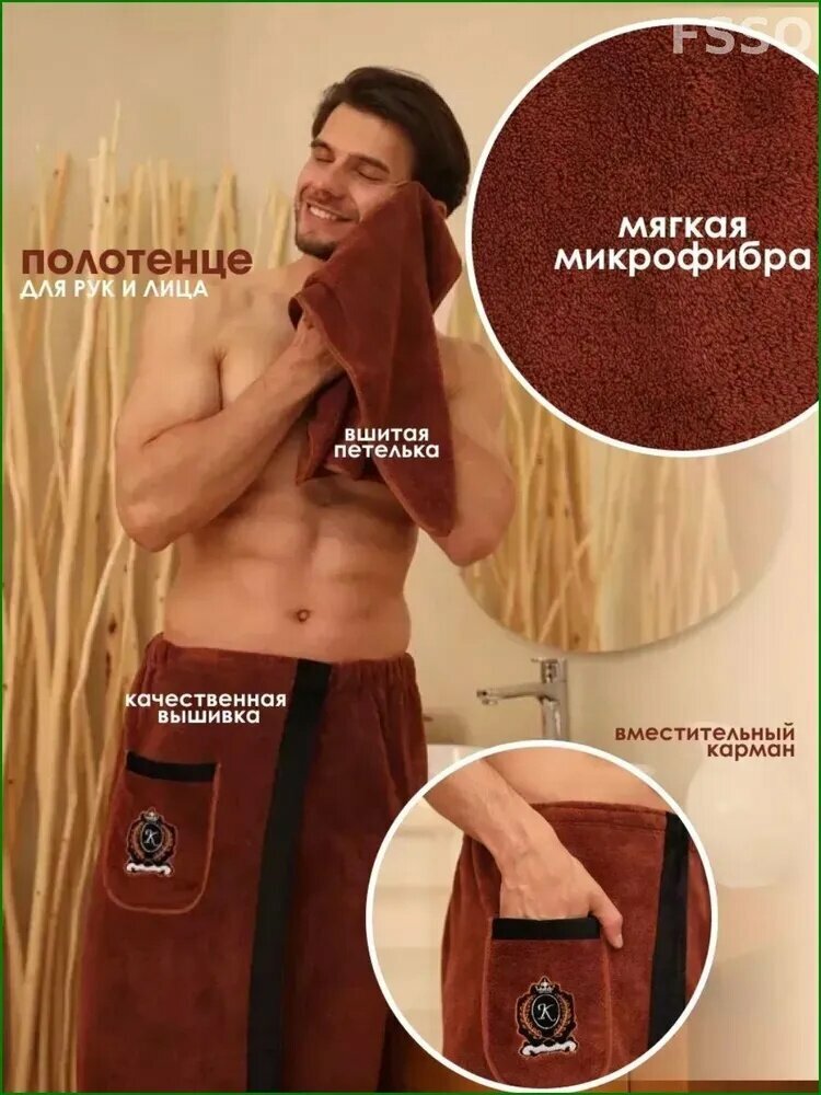 Килт парео для бани — фото 1