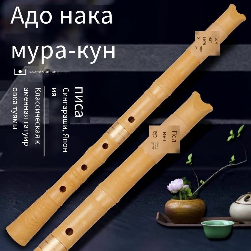 Народный духовой инструмент-wangbo8