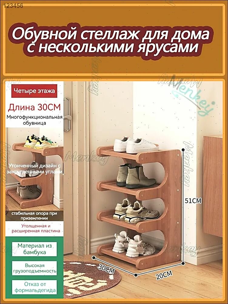 Обувница, Массив дерева, 20х20х51 см