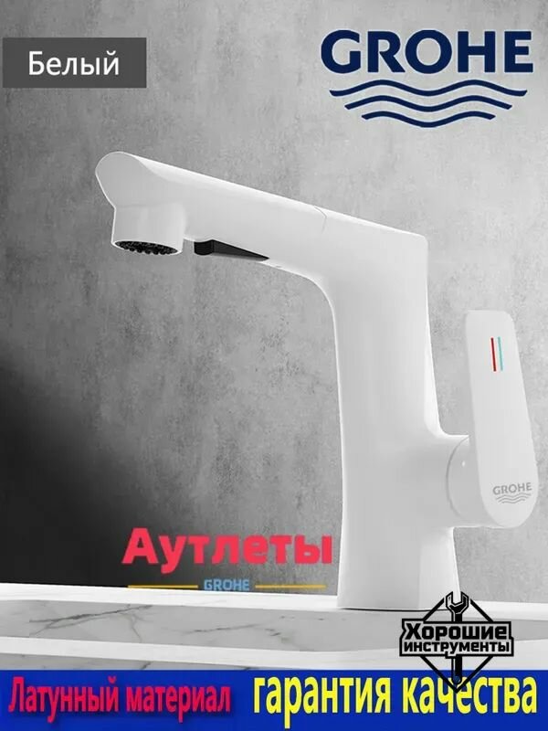 GROHE, Смеситель для ванны с душем, раковина с тумбой для ванной, смеситель для раковины, с гибким изливом, вращением на 360 градусов, Белый