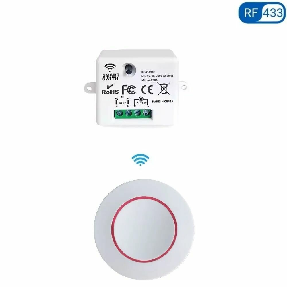 Умный выключатель