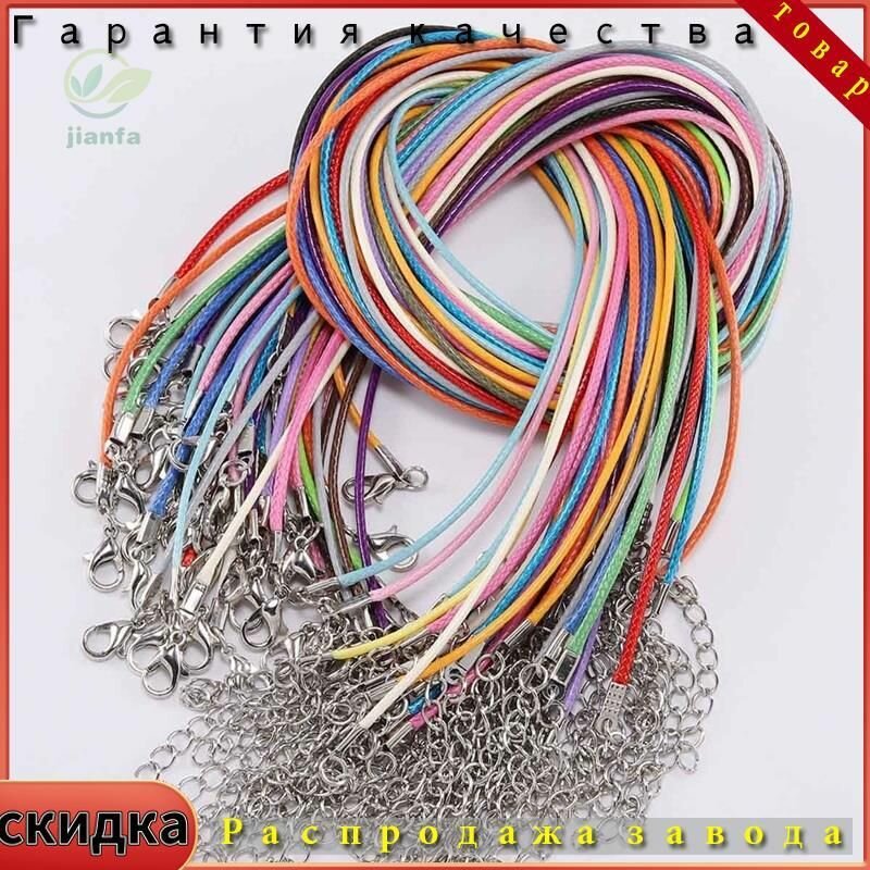 Шнур для создания украшений