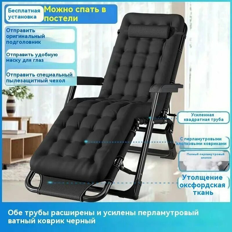 Кресло-шезлонг176х60х33 W см