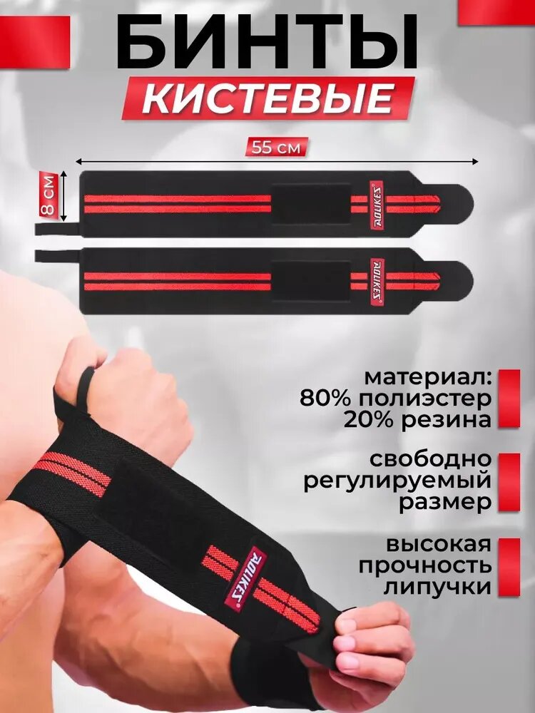 Защита запястья