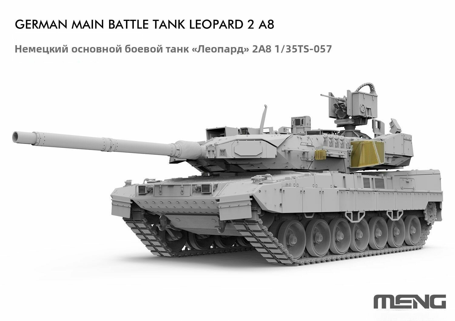 Meng Model TS-057 1/35 Немецкий основной боевой танк Leopard 2 A8 сборной модели