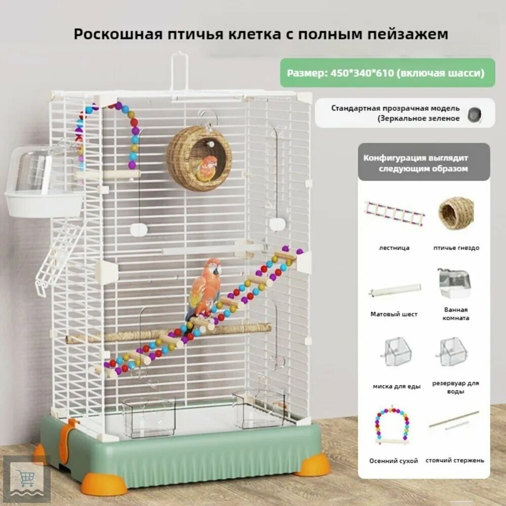 Просторная металлическая клетка для попугаев, волнистых попугайчиков, корелл, канареек и других птиц