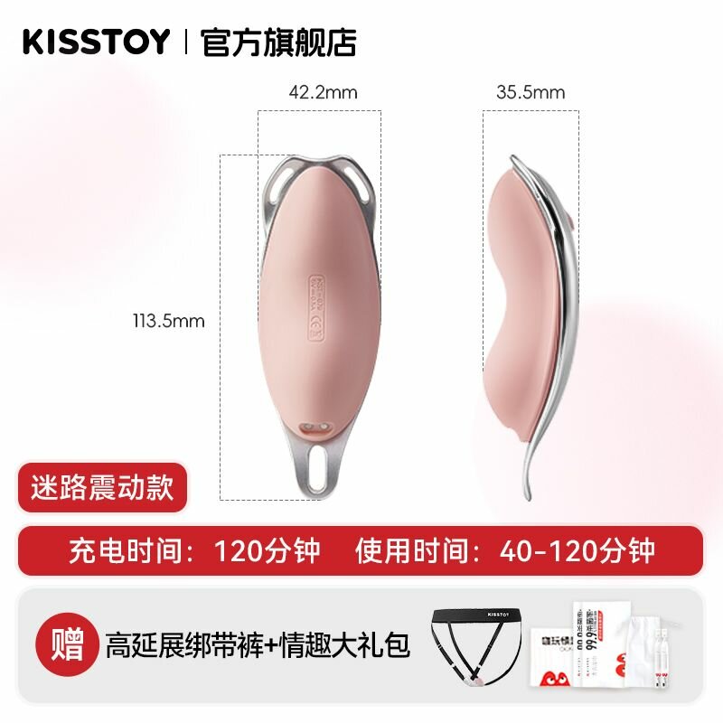 Kisstoy Lost App Наружный Носимый Сексуальный Женский Игрушка Бесшумный Женский Использование