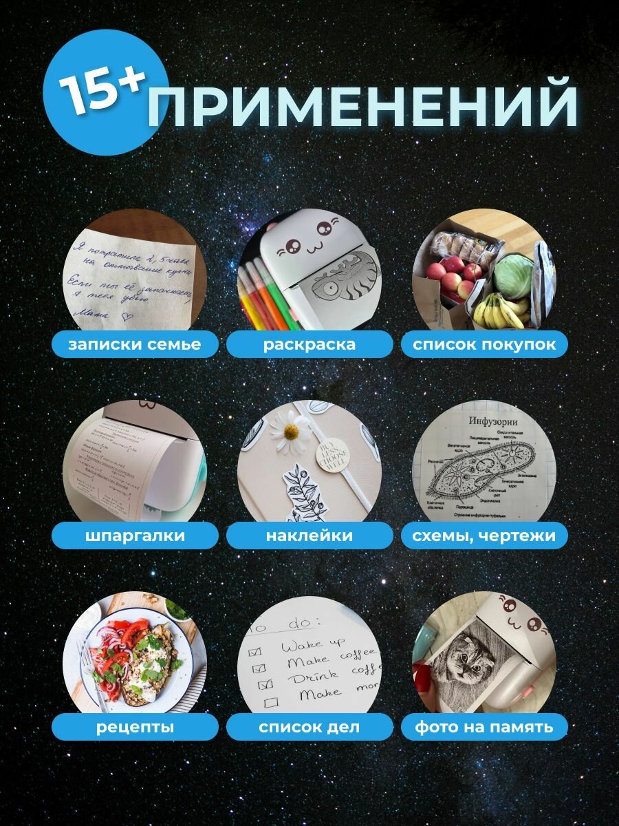 Мини-принтер — фото 1