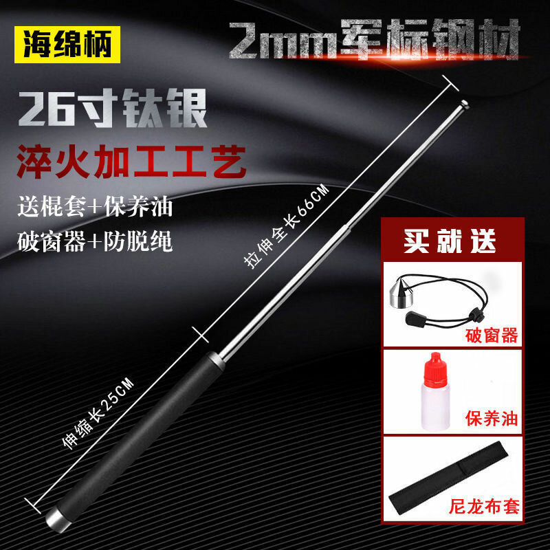 Автомобильные оружейные принадлежности, телескопические палки, трехсекционные дубинки, кнуты, палки