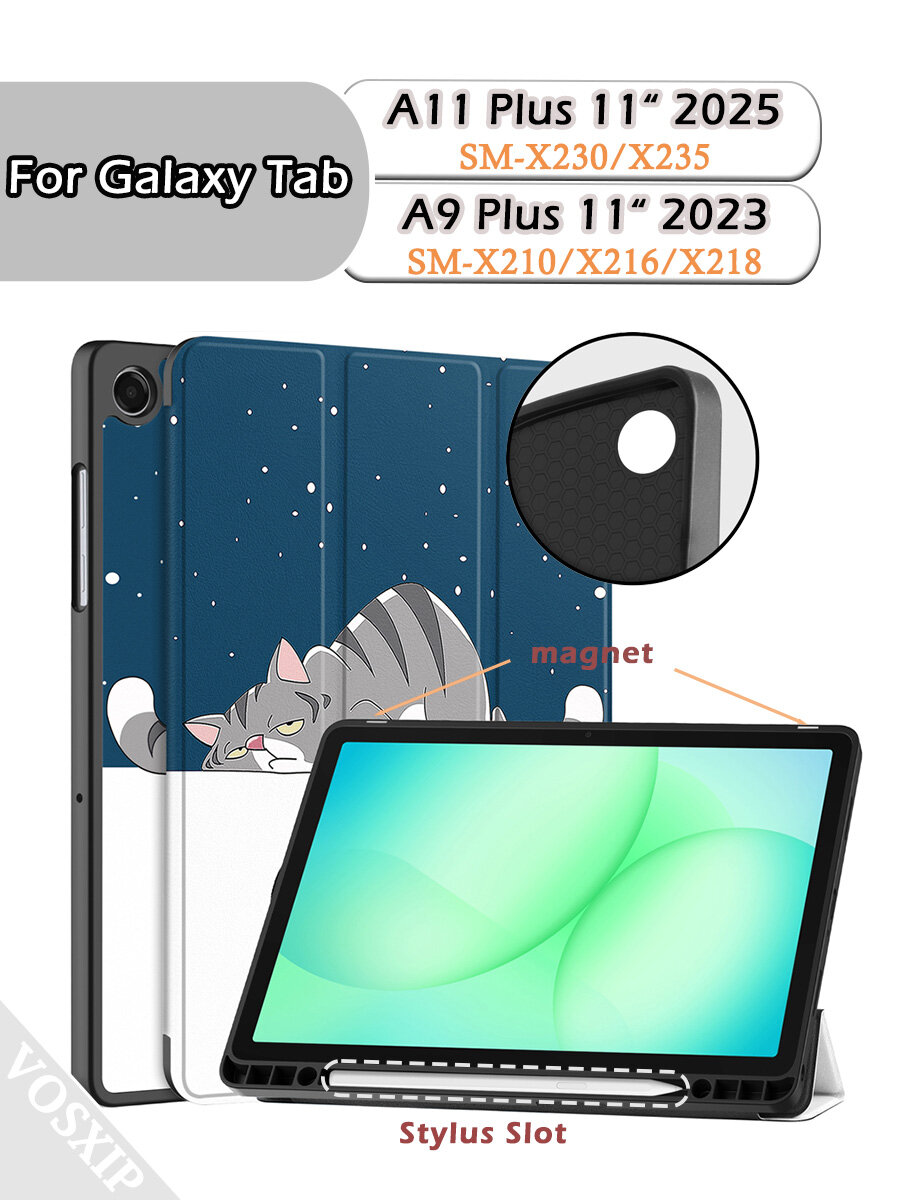 Чехол для планшета Samsung Galaxy Tab A11 Plus 11" 2025/A9 Plus 11" 2023 (SM-X230/X235/X210/X215/X216)