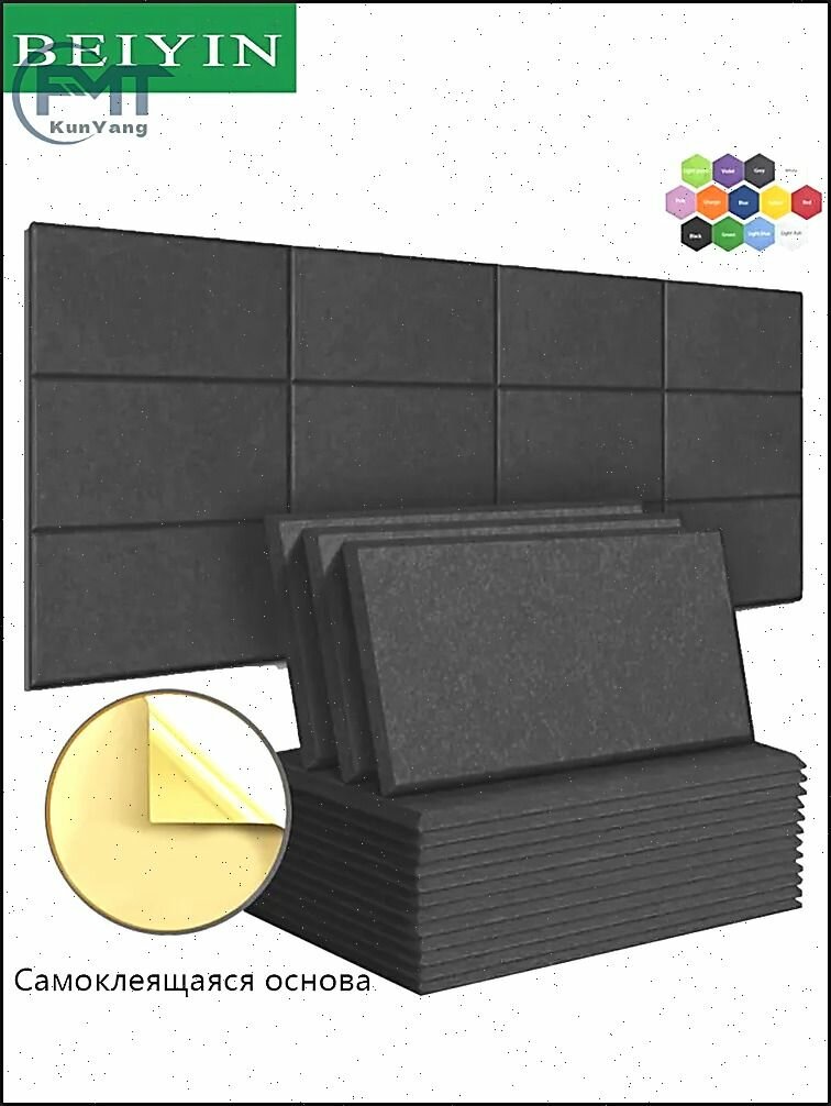 12 шт. Самоклеющаяся акустическая панель 40x20x0.9 см, шумоизоляция стен/потолка (дом/офис)