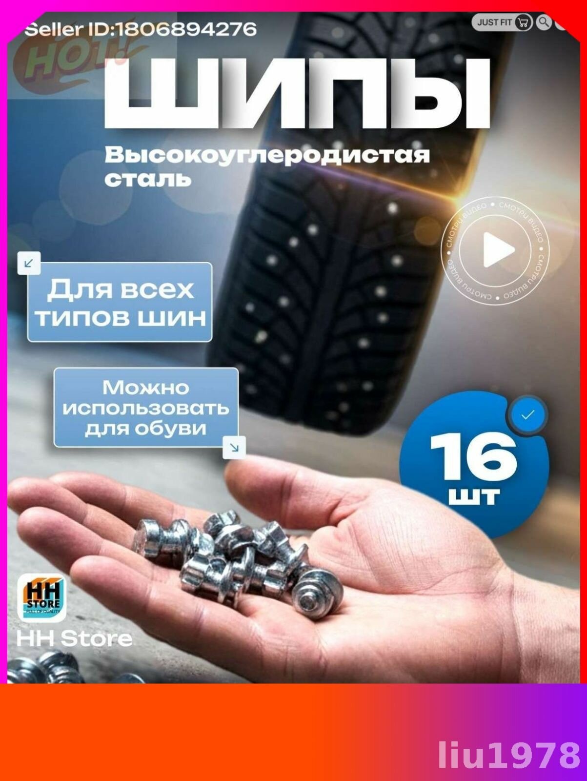 Шипы для шиповок-liu1978