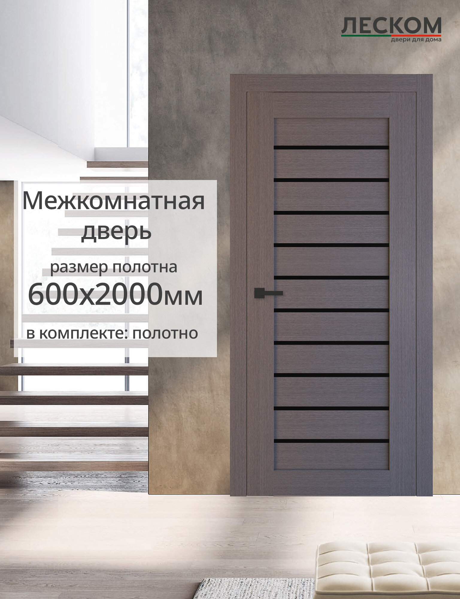 Дверь межкомнатная Леском Техно 12, 600х2000, полотно, остеклённая, дуб серый, стекло чёрное