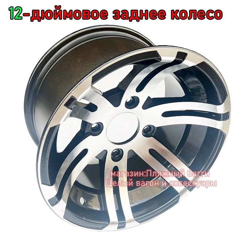 Radans 12-дюймовые задние диски из алюминиевого сплава B Мотошины 240/R12
