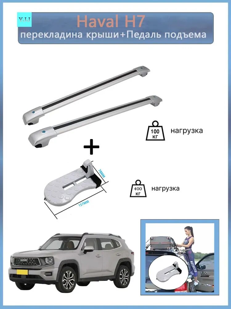 Багажные дуги, Аэродинамическая поперечина