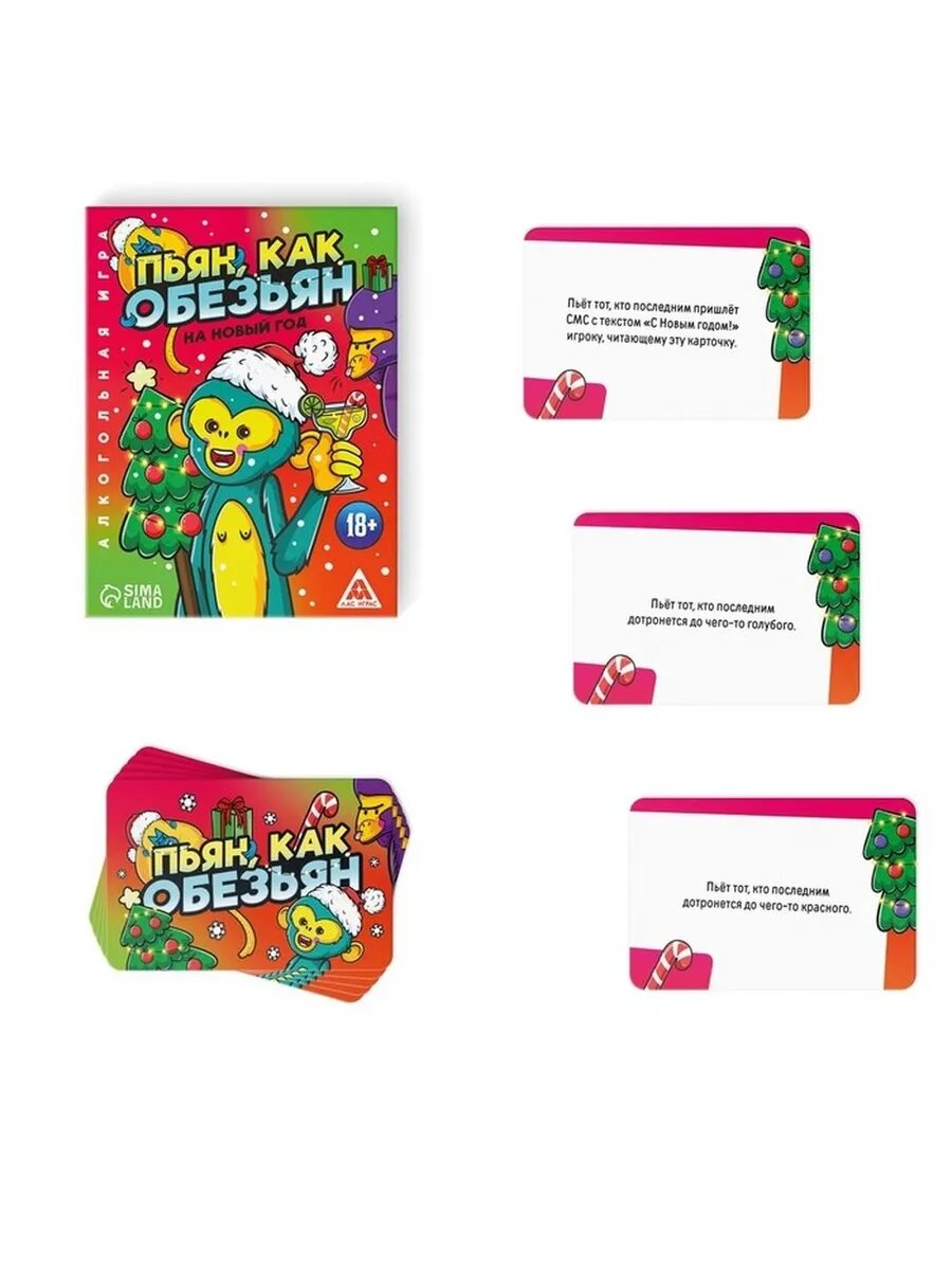 Новогодняя игра для взрослых «Весёлый риск»
