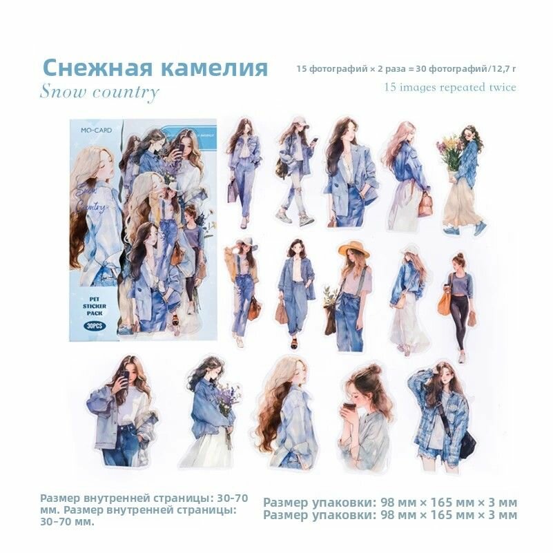Journal Go Наклейки, листов: 30