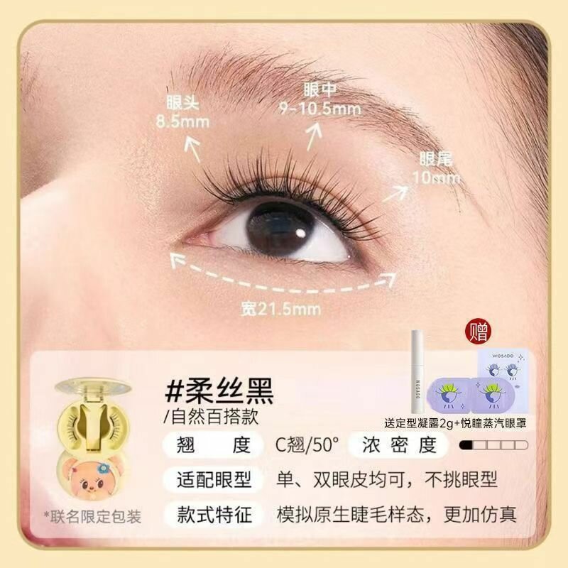 Натуральные мягкие магнитные накладные ресницы для женщин, без клея, долговечные, невероятно мягкие, в форме медвежонка.