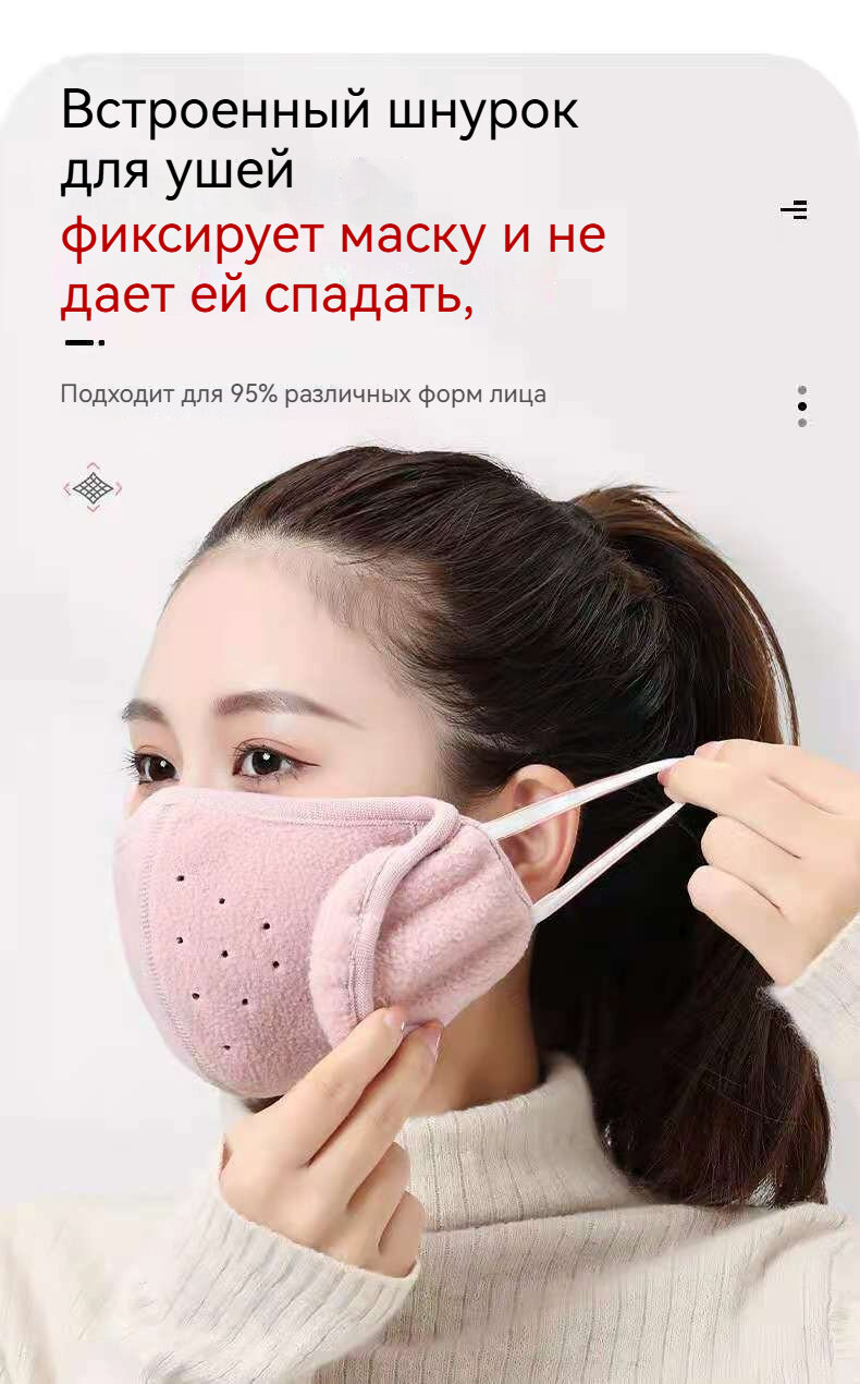 Маска-лидер для лица, теплая, защитная от холода и ветра, с усиленными наушниками, унисекс, для осени и зимы, модель 1R, из хлопковой ткани, дышащая, для велосипедов и открытом воздухе