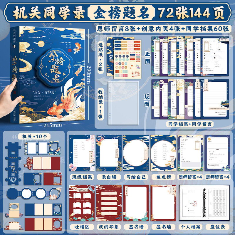 Записная книжка для выпускников начальной школы, шестой класс, высококачественная, с разделителями, книга воспоминаний для девочек и мальчиков, контактная книга, премиум-качество