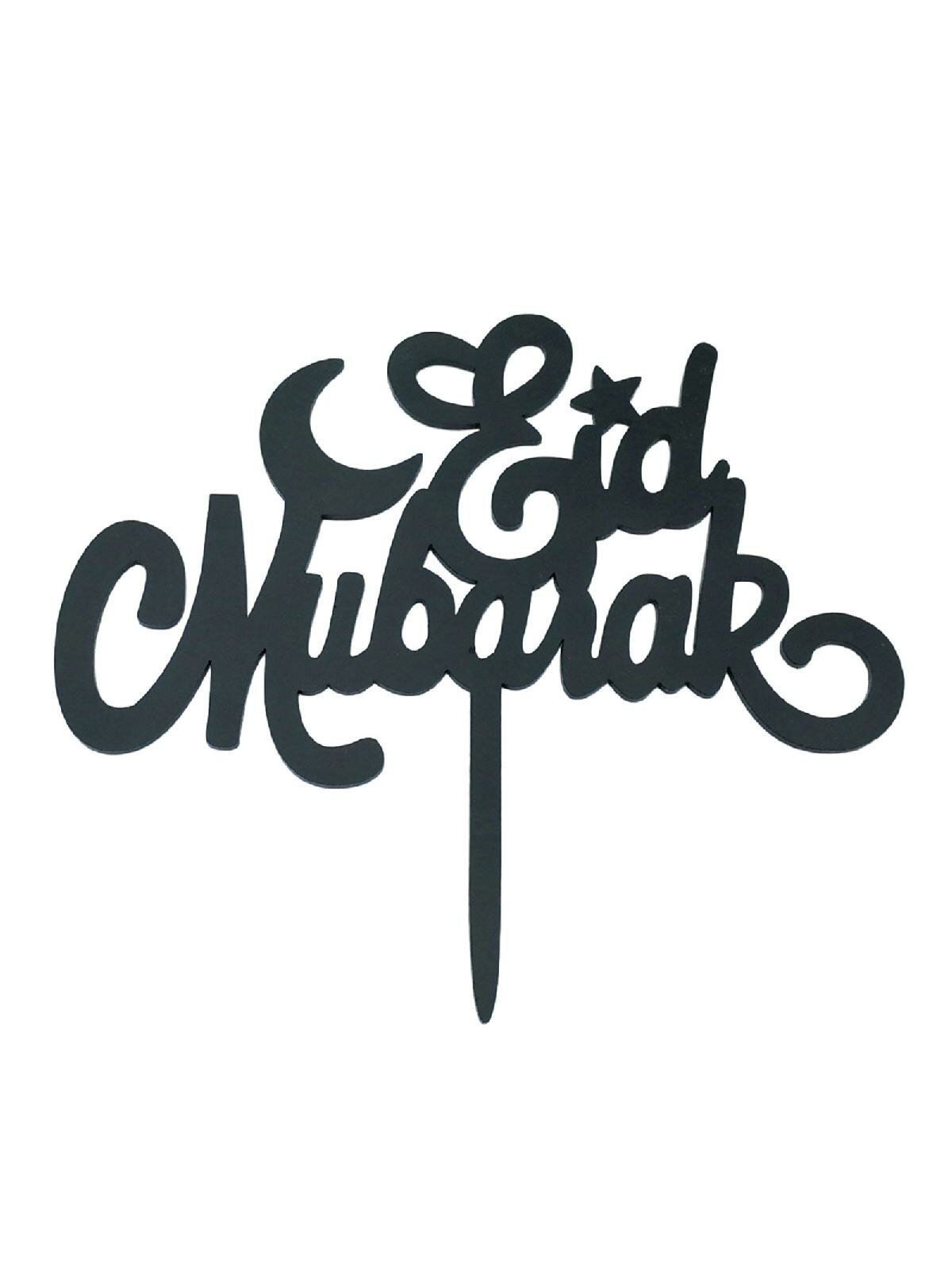 Декорации для торта Акриловые Ближневосточные Декоры Набор топперов для торта 2ШТ