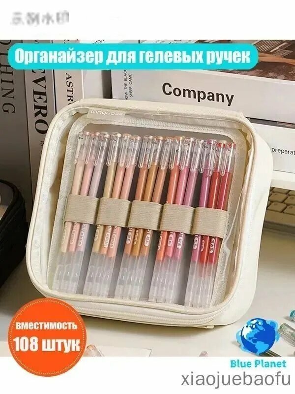 Органайзер для ручек Languo, вместимость 108 штук, молочный 19.5*18*65cm