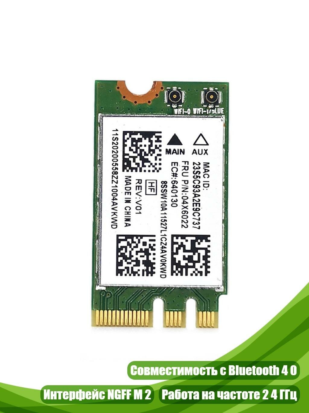 Карта Wi-Fi QCNFA335 M.2-NGFF