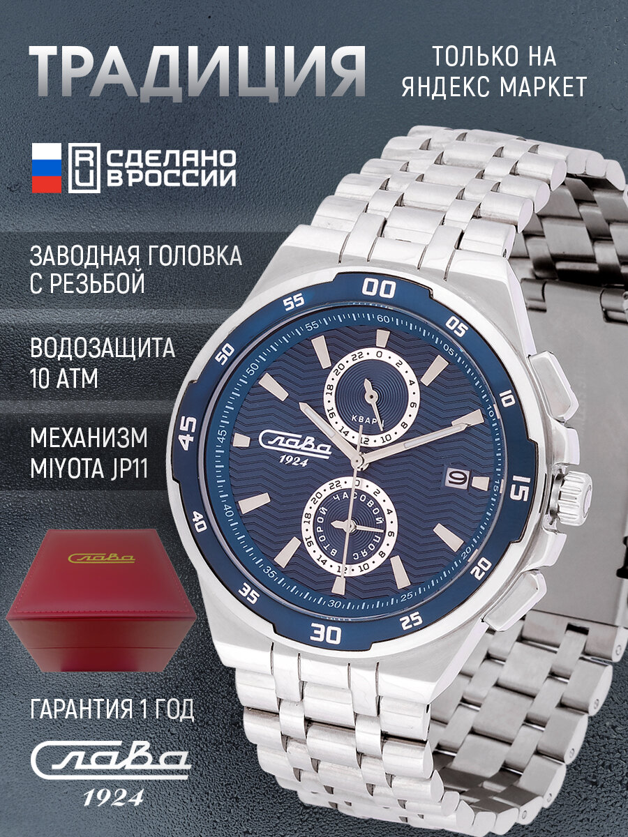 Наручные часы Традиция