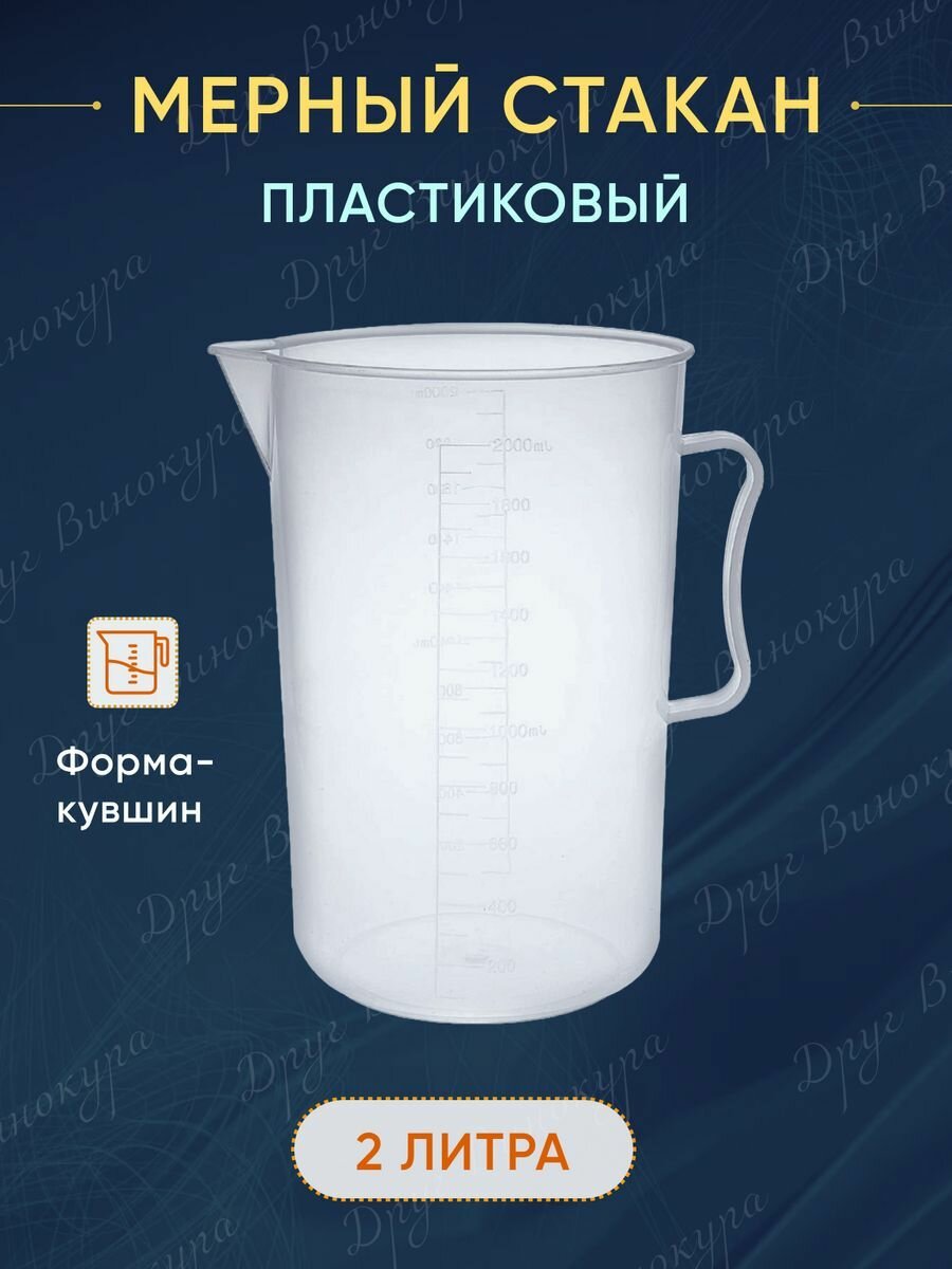 Емкость мерная