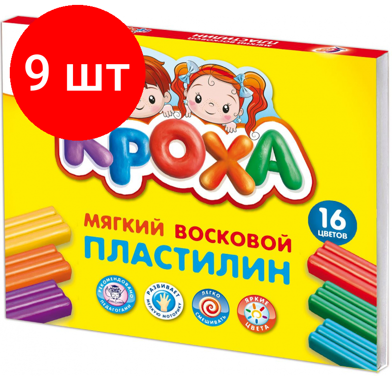 Комплект 9 упаковок, Пластилин воск. Луч Кроха 16 цв 240 г со стеком, 28С 1646-08