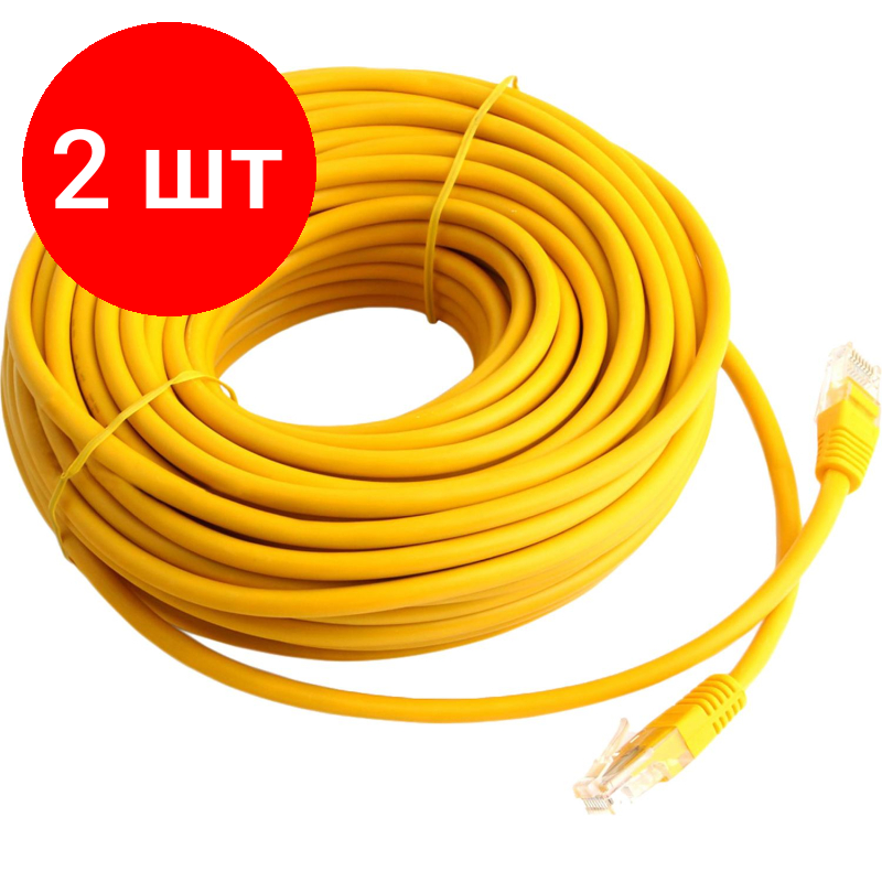 Комплект 2 штук, Патч-корд UTP Cablexpert PP12-20M/Y кат.5e, 20м, жёлтый