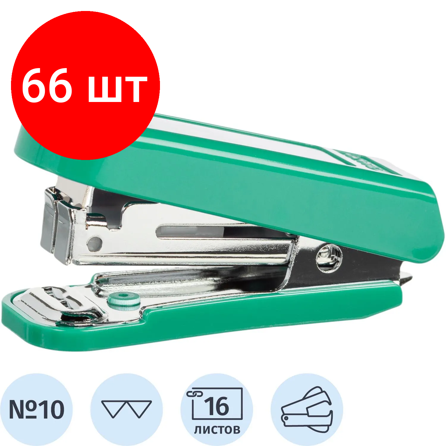 Комплект 66 штук, Степлер -мини комус (N10) до 16 лист. зелёный антистеп
