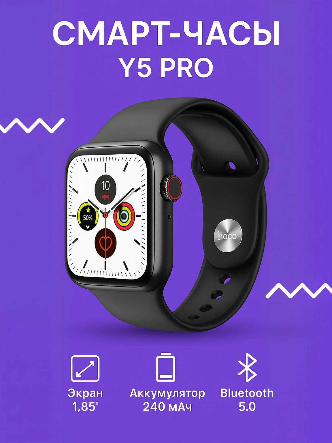 Смарт-часы Hoco Y5 Pro Smart Watch 1.85"/240х280/240mAh/72ч/BT5.0 черные -14162 EU