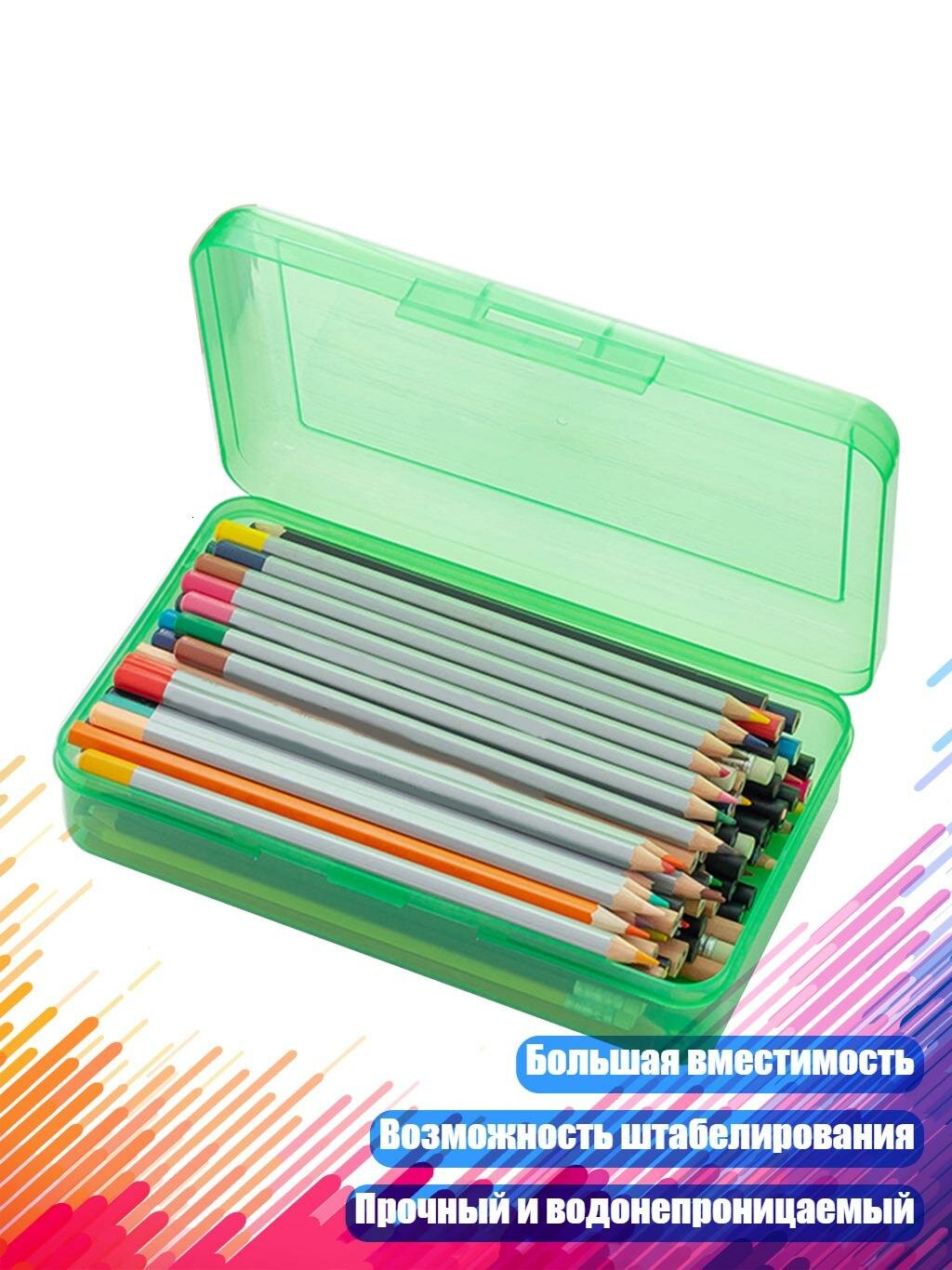 Прозрачный пластиковый пенал для карандашей, Зеленый