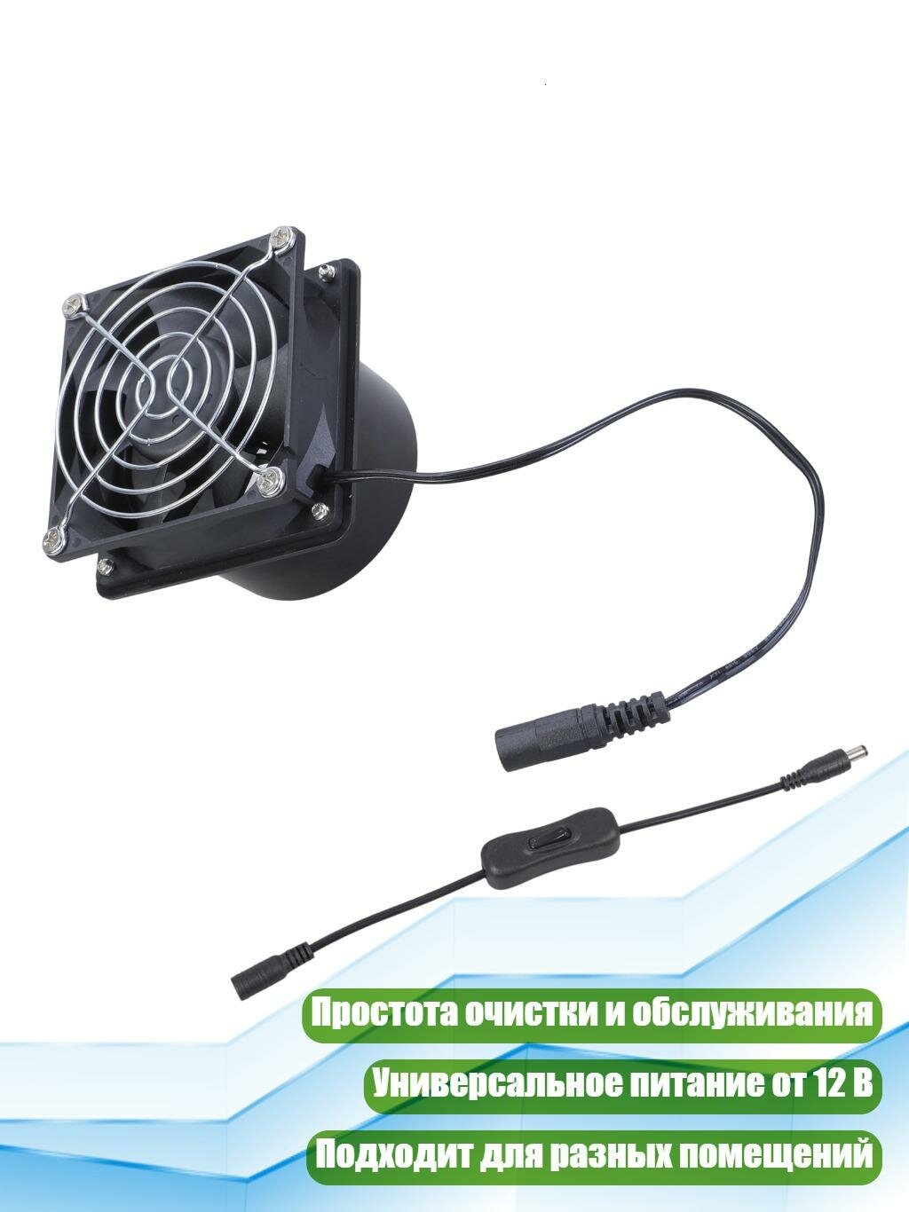 Высокоскоростной вытяжной вентилятор 8 см, 3800 об/мин