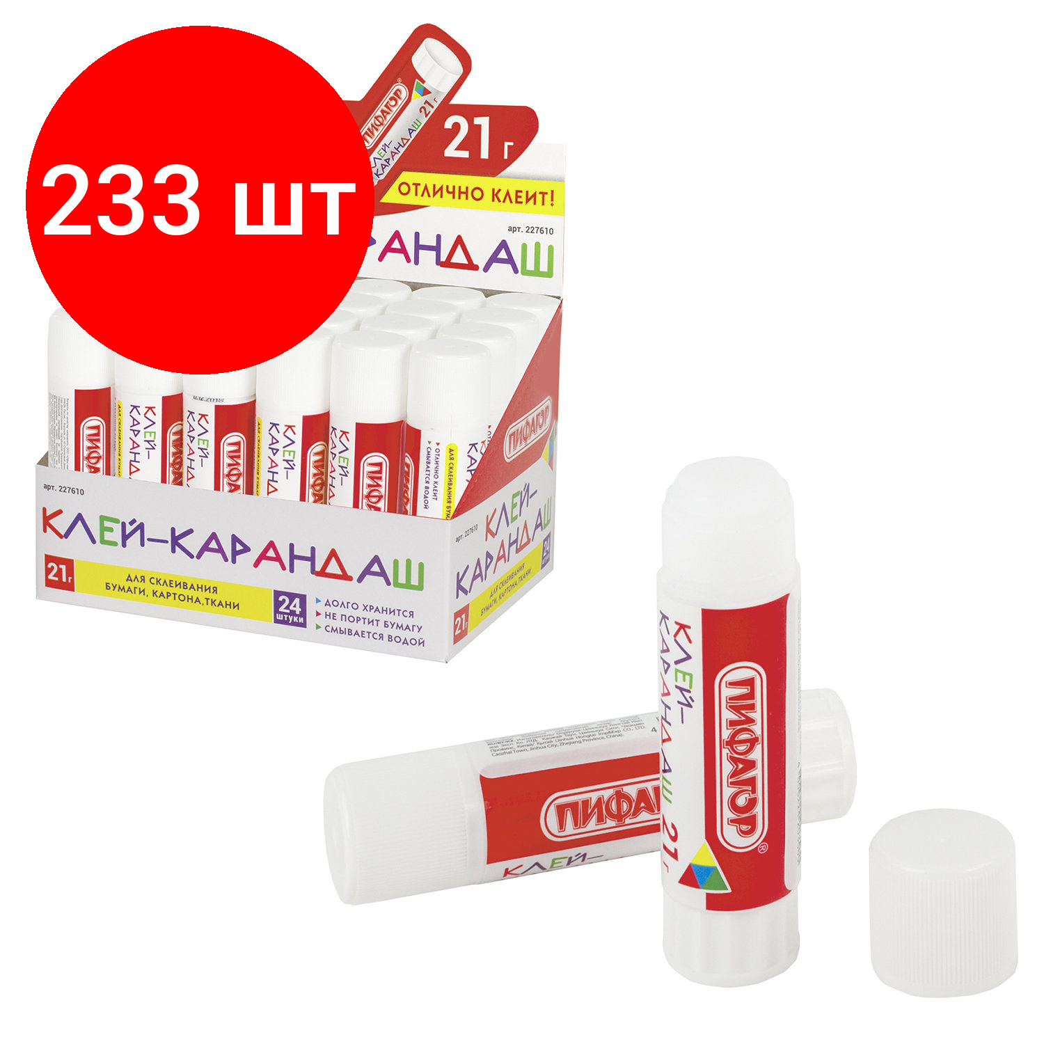 Комплект 233 шт, Клей-карандаш пифагор, 21 г, 227610