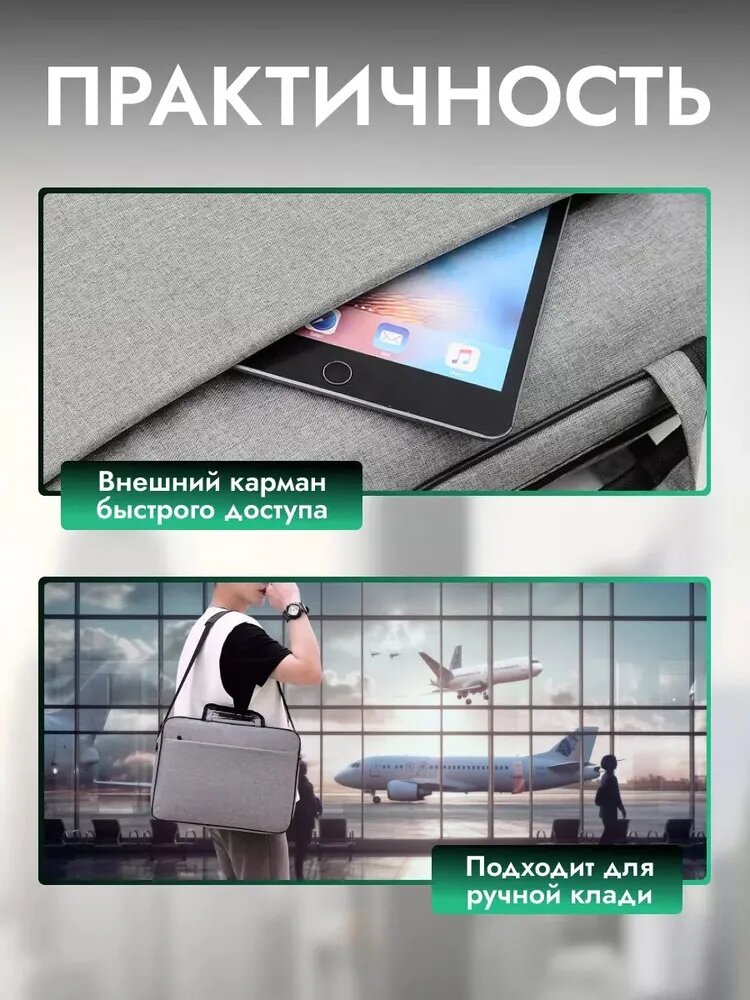 Сумка для ноутбука — фото 1