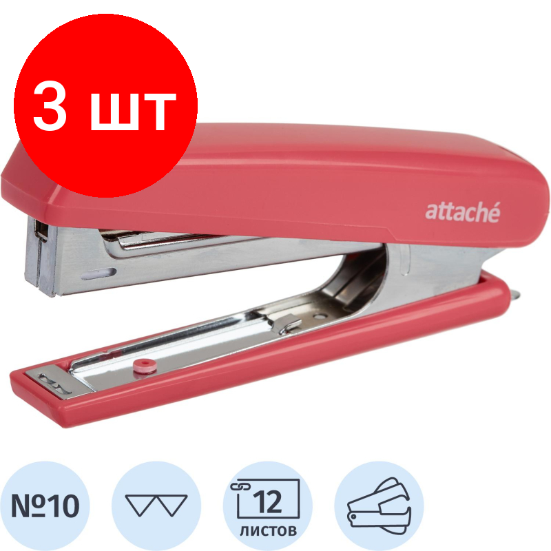 Комплект 3 штук, Степлер ATTACHE 8209 (№10) до 12 лист. розовый антистеп