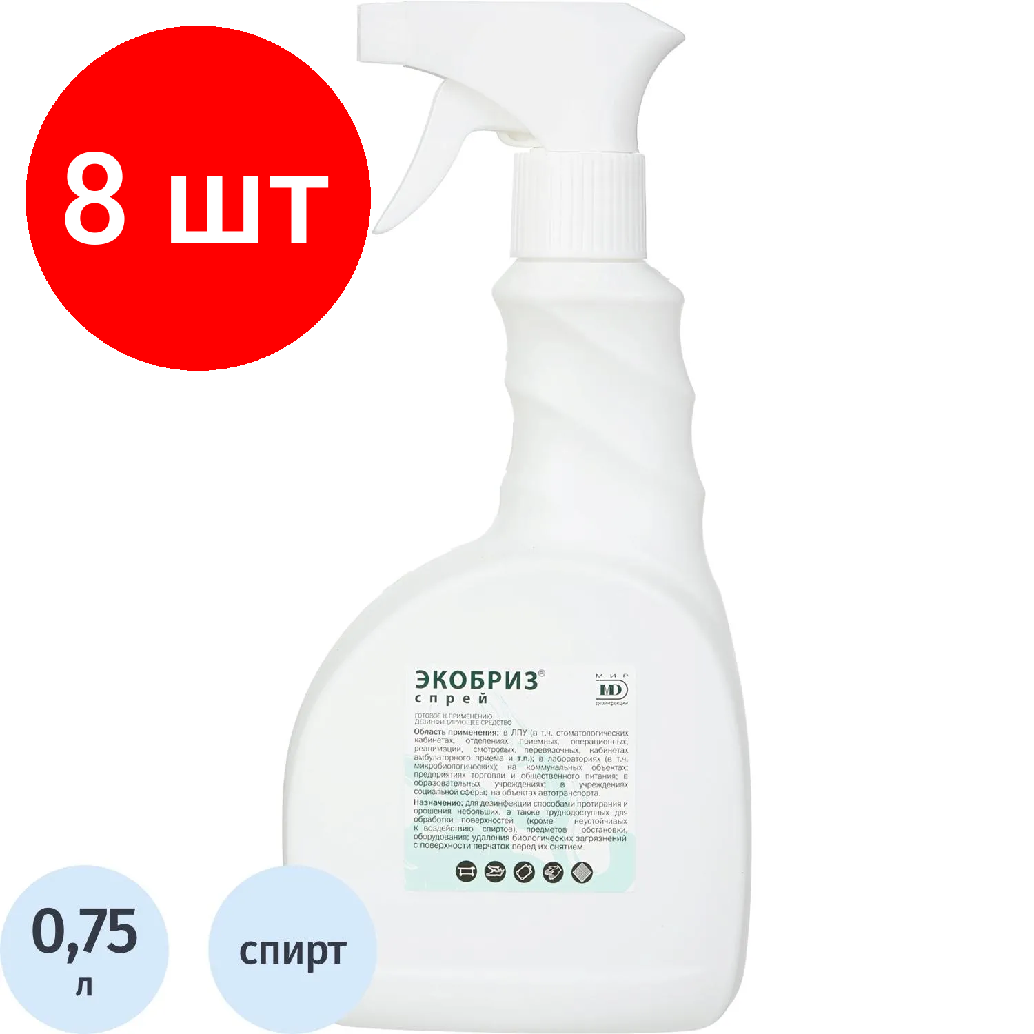 Комплект 8 штук, Дезинфицирующий спрей Экобриз-Спрей 750 мл