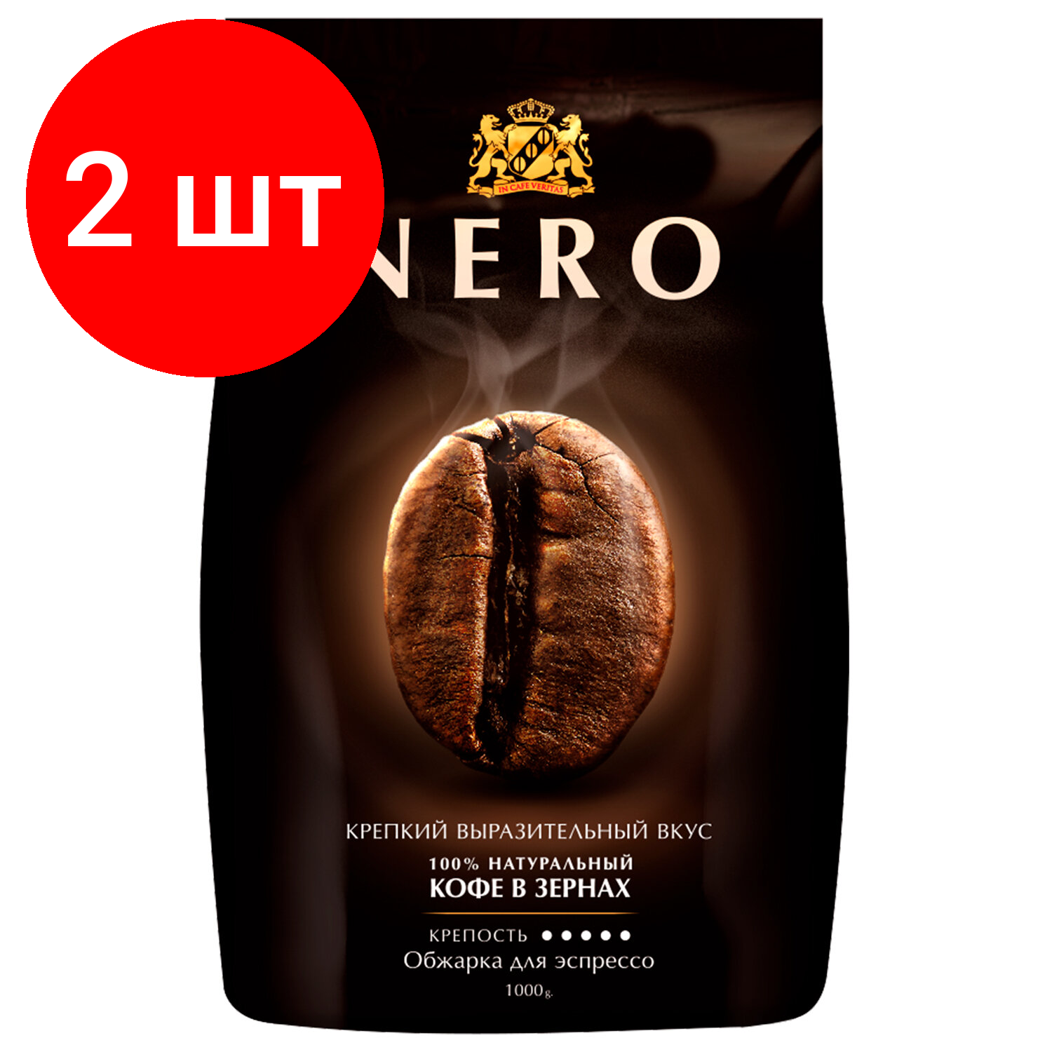Комплект 2 шт, Кофе в зернах AMBASSADOR "Nero", 1 кг, вакуумная упаковка