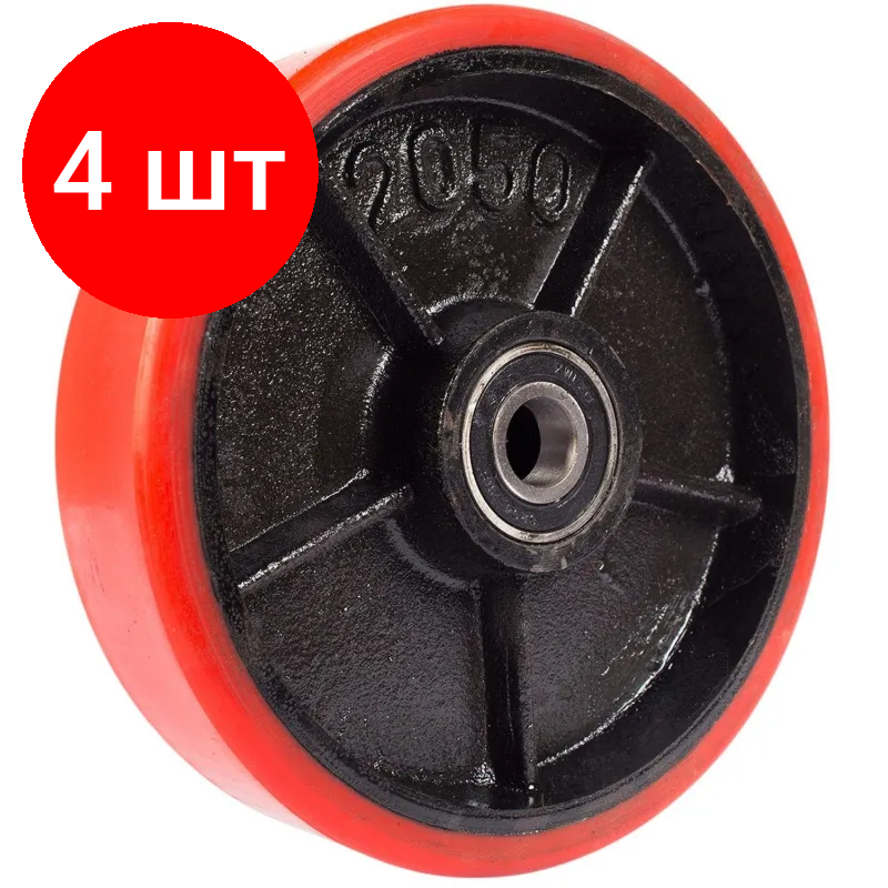 Комплект 4 штук, Колесо полиуретан 200х50мм с подшипником для тележек гидравлических 1001405
