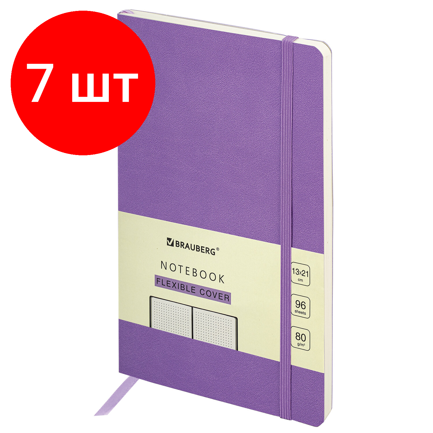 Комплект 7 шт, Блокнот А5 (130х210 мм), BRAUBERG ULTRA, под кожу, 80 г/м2, 96 л, в точку, сиреневый, 113013
