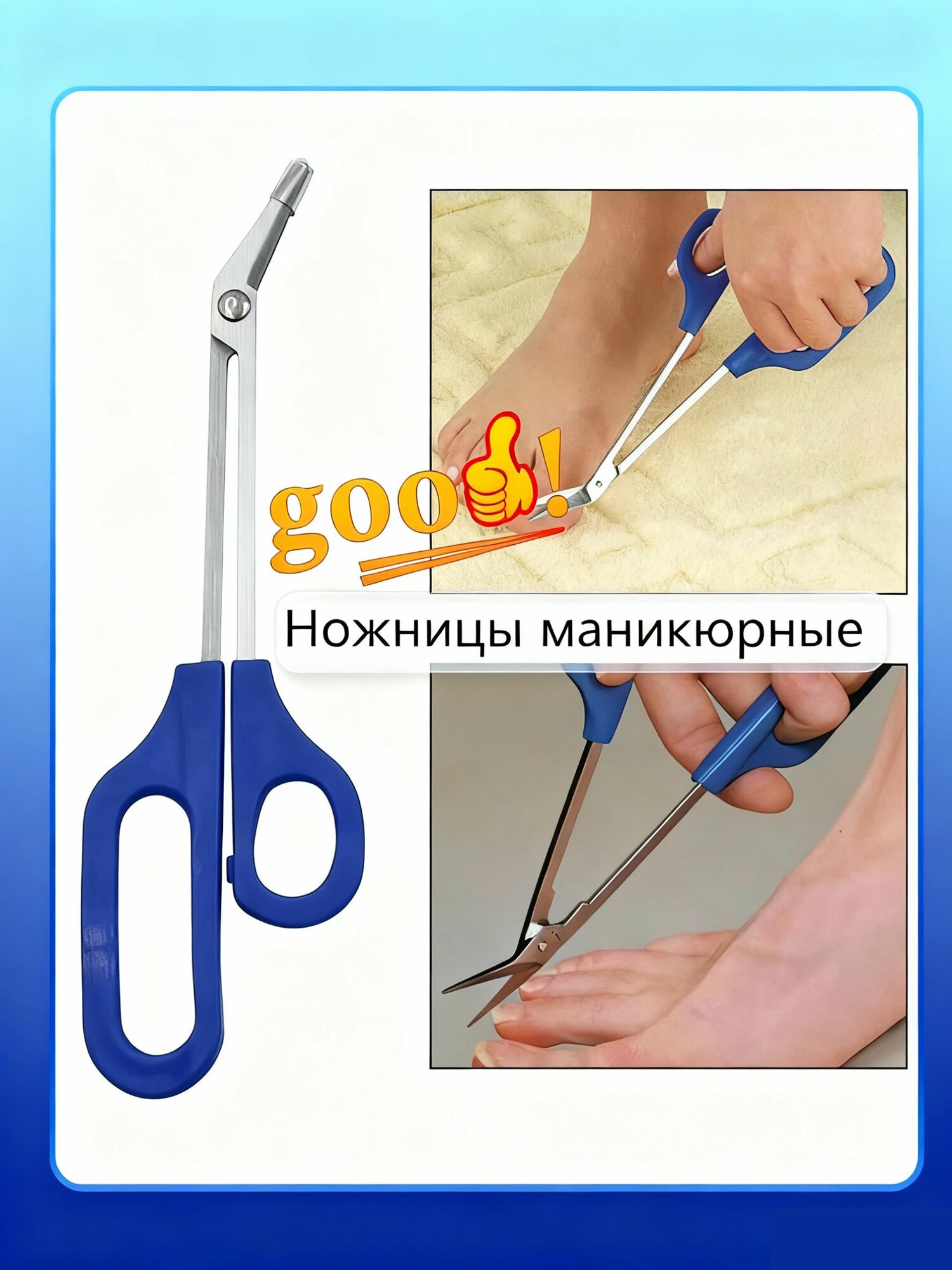 Ножницы педикюрные изогнутые удлиненные 20 см, кусачки для педикюра ногтей на ногах с длинной ручкой, для твердых и толстых ногтей