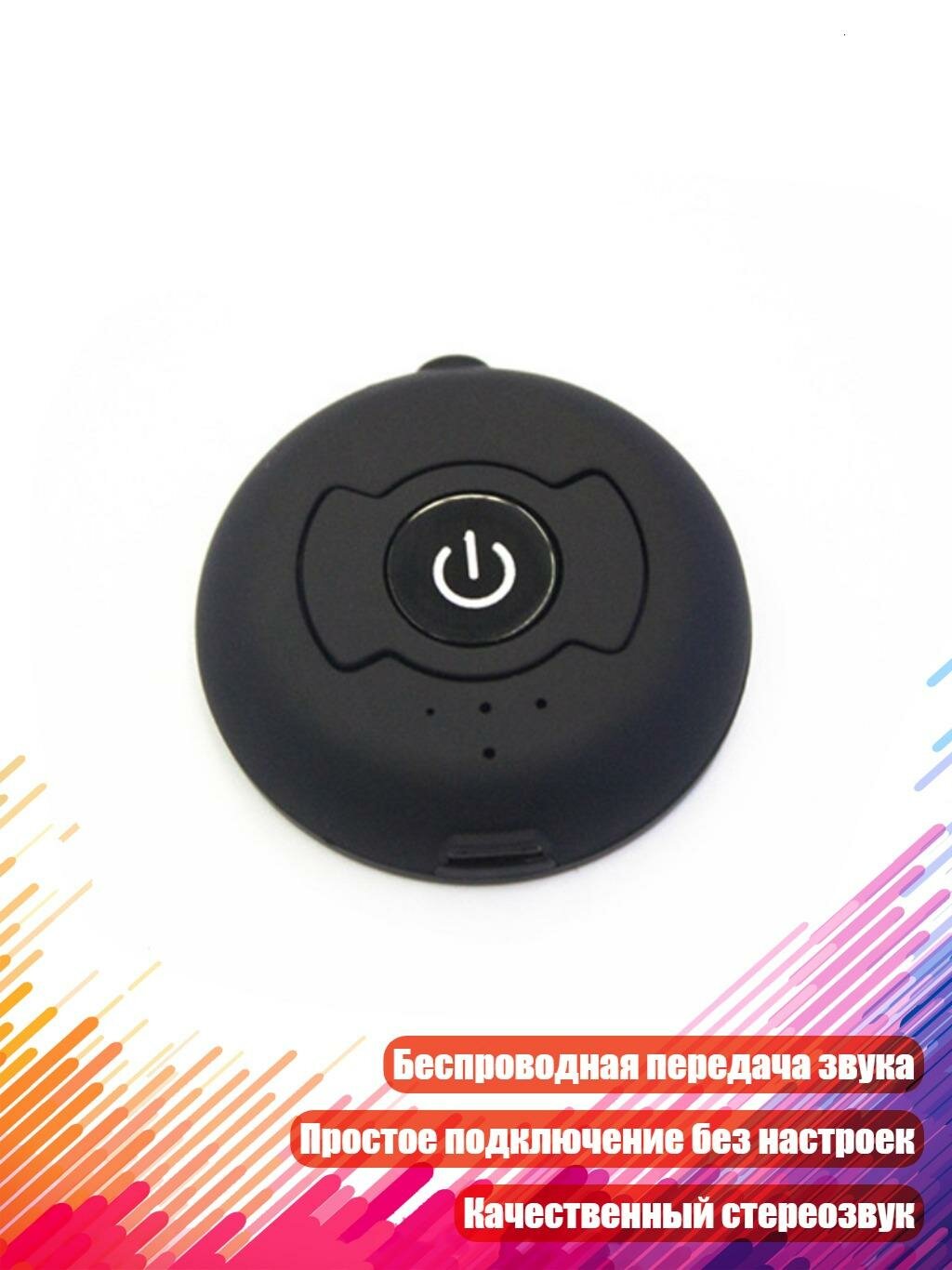 Беспроводной передатчик 3,5 мм AUX RCA Bluetooth 4.0