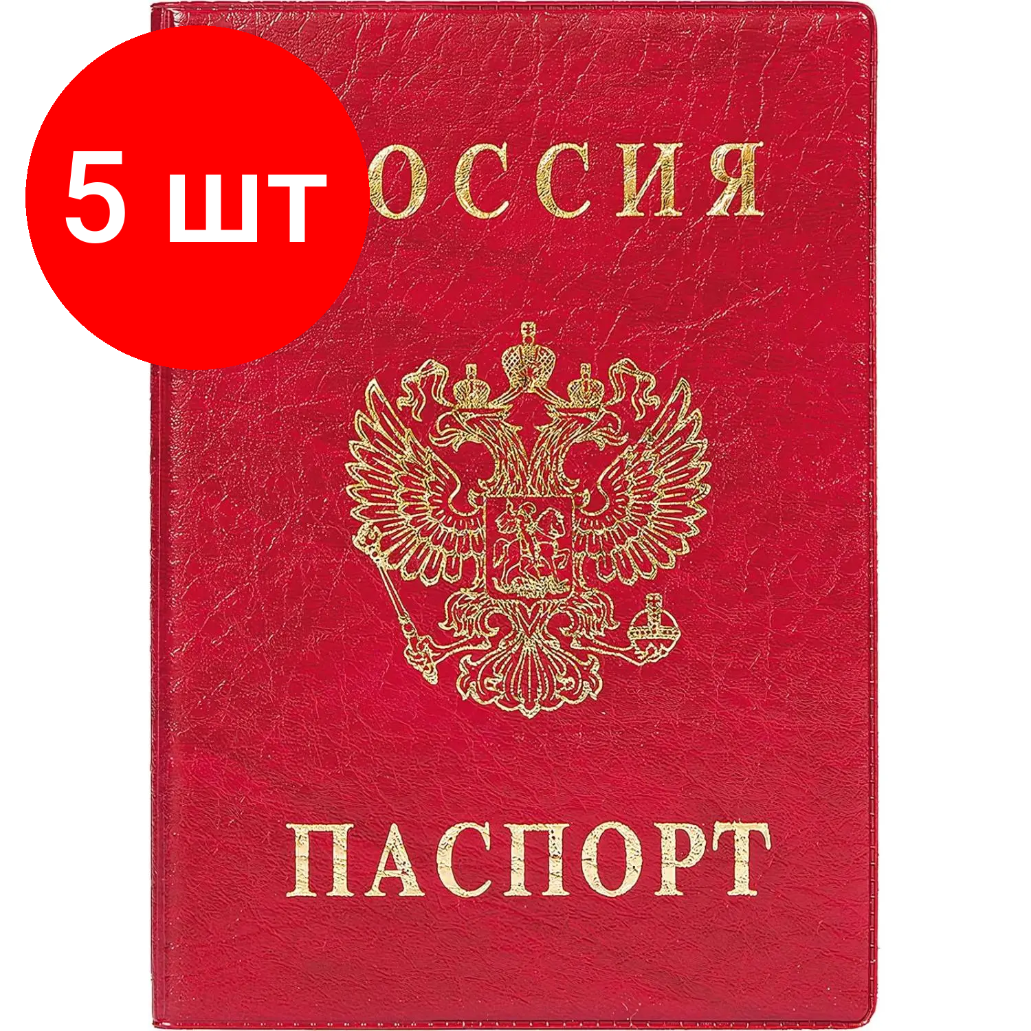 Обложка для паспорта