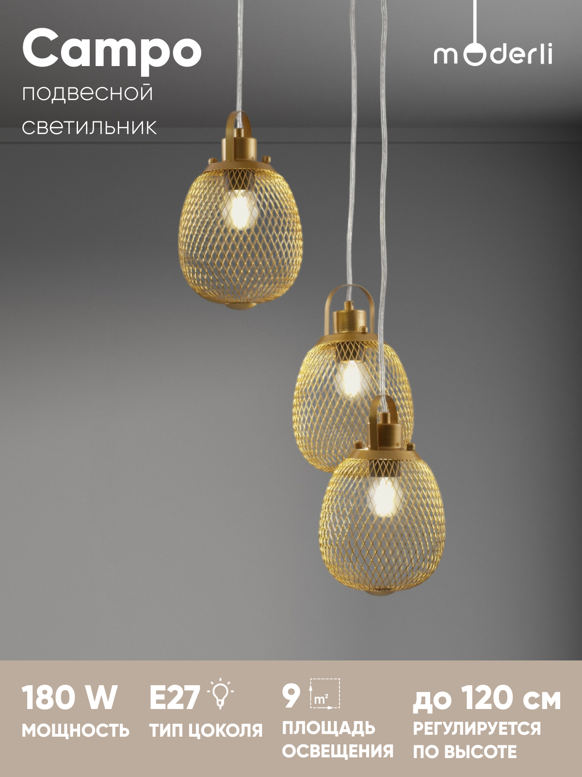 Светильник подвесной Moderli V11348-3P Campo